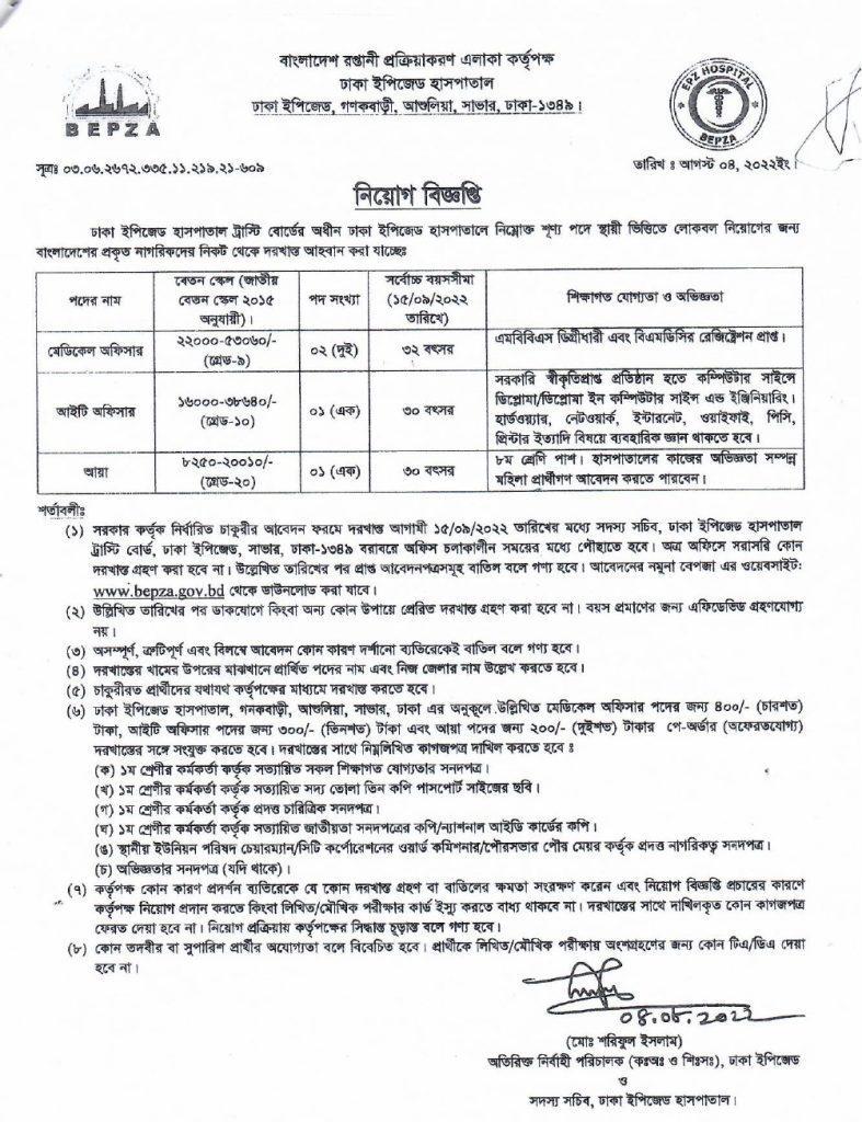 BEPZA job circular 2022 - Study guide BD