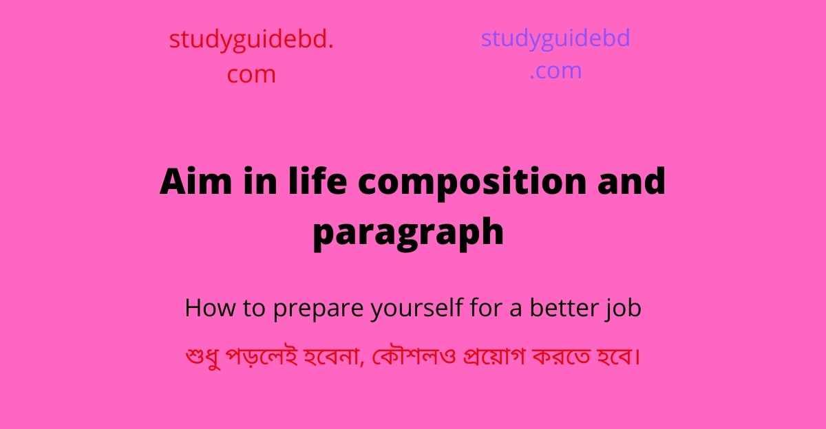 Easy aim in life composition with bangla 2024