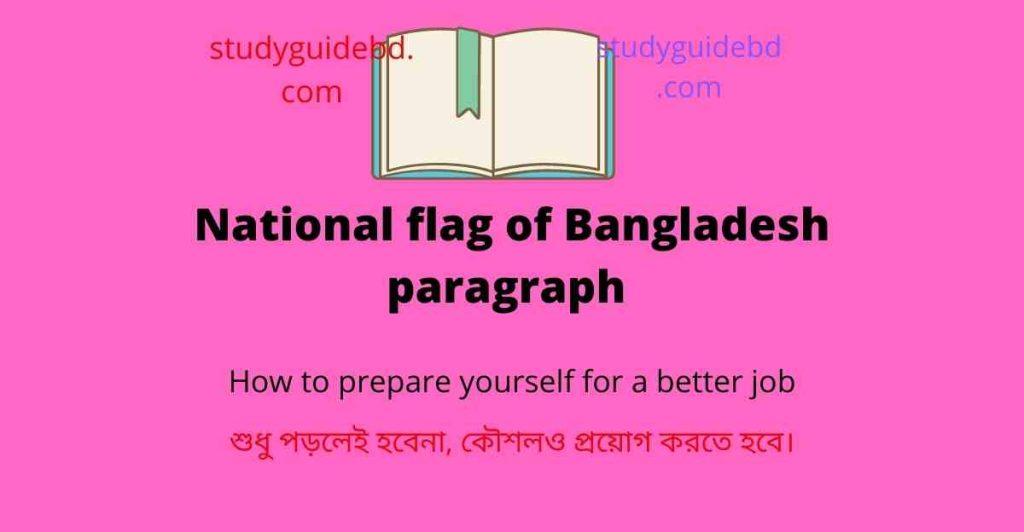 Easy National flag of Bangladesh paragraph with Bangla 2023 - Study ...