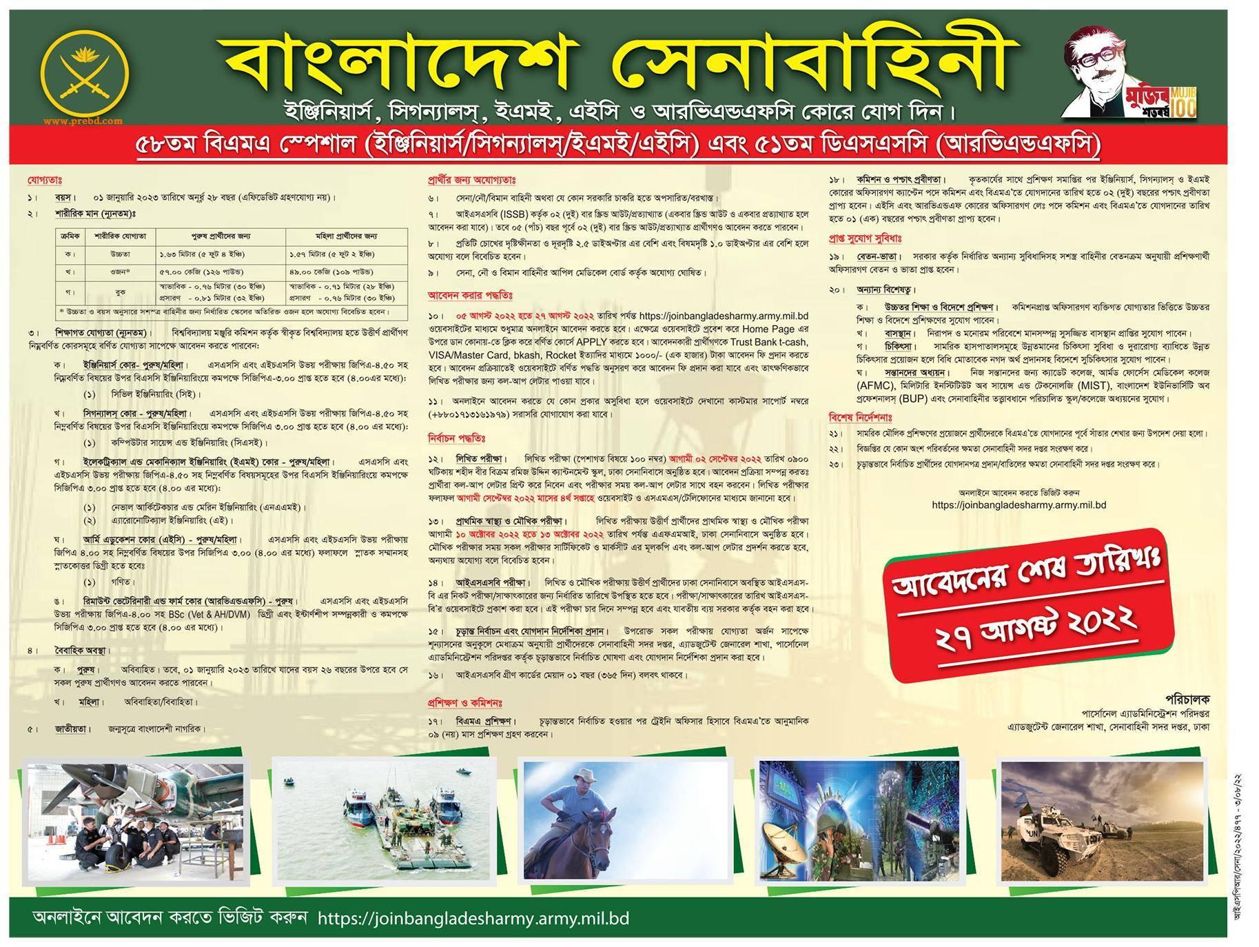 Bangladesh Army job circular [ 192 Vacnacy] Apply Now 2023