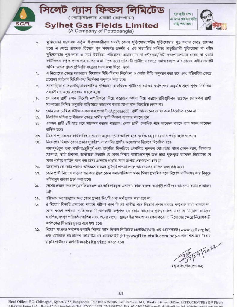 Sylhet Gas Field Limited job circular August 2022(sgfl.teletalk.com.bd ...