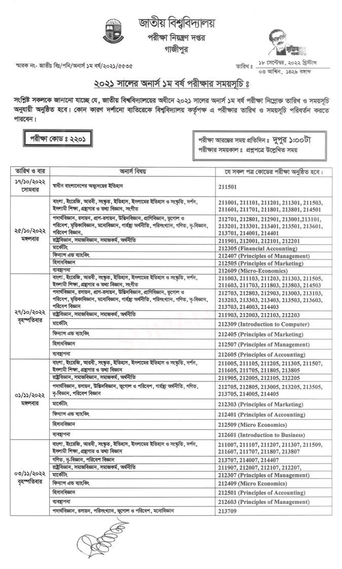 National University Honours 1st Year Exam Routine [2023]