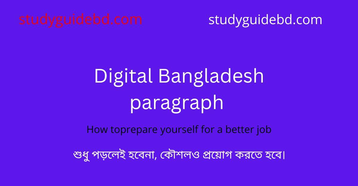 Digital Bangladesh paragraph with bangla pdf 2023 - Study guide BD