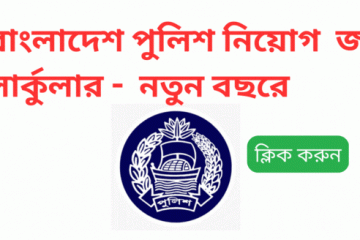 Bogura dc office job circular 2023-dcbogura.teletalk.com.bd - Study ...